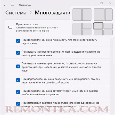 Как разделить экран Windows 11 на несколько частей РЕМОНТКА