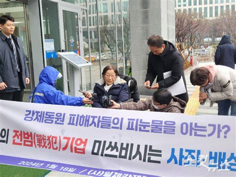 法 미쓰비시 1억 원 지급하라강제동원 피해자 일부 승소