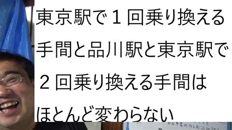 所要時間は新幹線の半分なのにリニア中央新幹線が完成しても東京―名古屋間は｢のぞみで十分｣と言えるワケの記事について Youtube