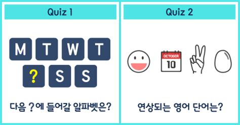 오늘의 퀴즈 창의력 퀴즈 세계일보