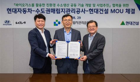 현대차그룹 음식물 쓰레기서 청정수소 뽑아낸다 서울경제