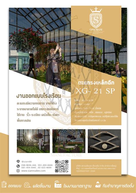 ตะแกรงเหล็กฉีก Xg 21 Sp