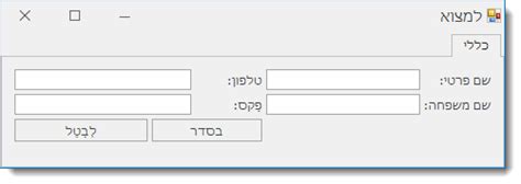 How To Enable RTL Mode For Form S Controls Strings And Images In A Multiple Culture