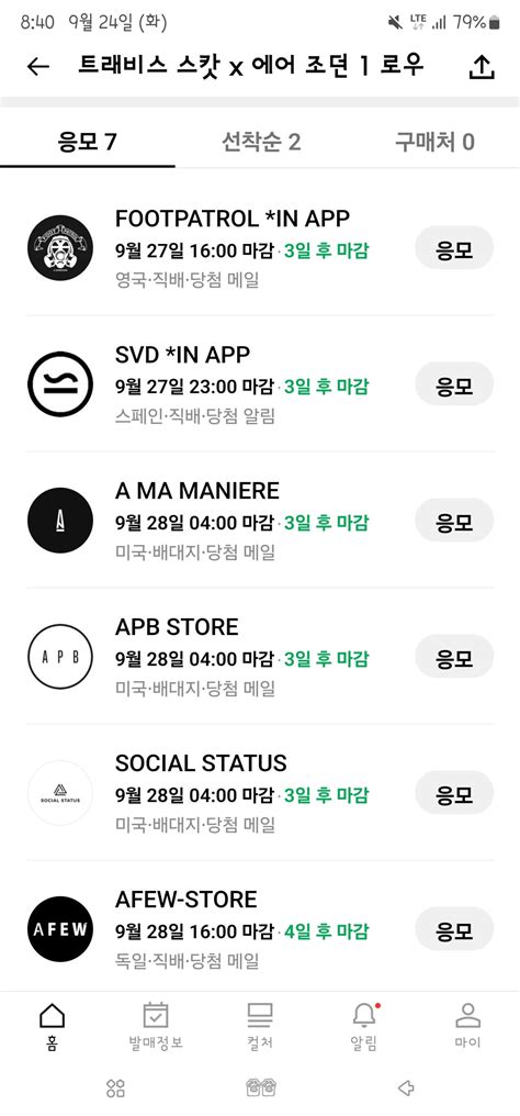 트래비스 스캇 패션 에펨코리아