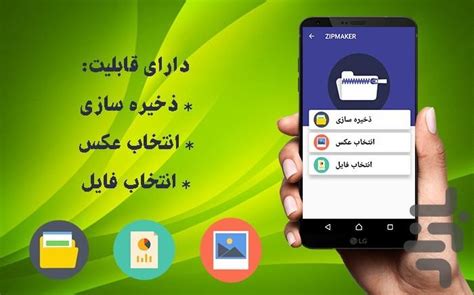 دانلود برنامه باز کردن Zip Unzip اندروید بازار