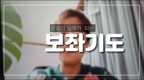 말씀이 실제가 되는 3층천 기도 응답~ 수험생 딸 기도를 3층천으로 했더니 ~ 대박 대배 Youtube