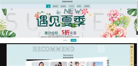[开题报告]springboot服装电商系统58j18计算机毕业设计 csdn博客