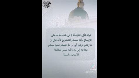 يا أيها الذين امنوا أطيعوا الله وأطيعواالرسول وقفات على ايالقرآن