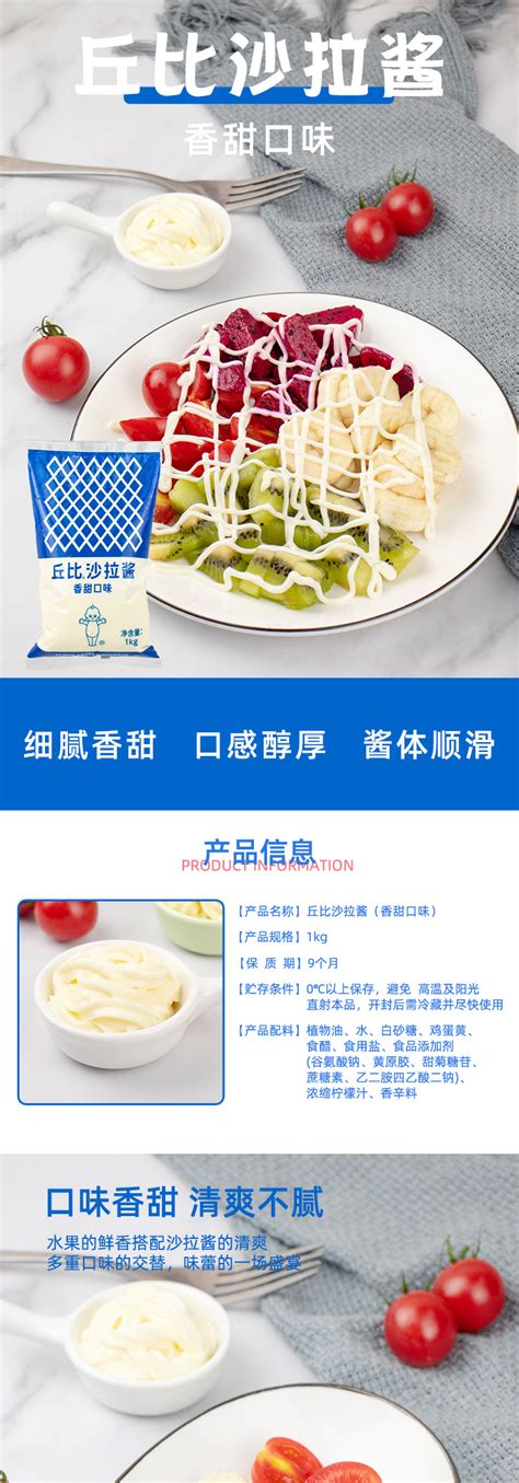 丘比沙拉酱香甜味1kg水果蔬菜色拉寿司汉堡饭团商用丘比特沙拉酱 阿里巴巴