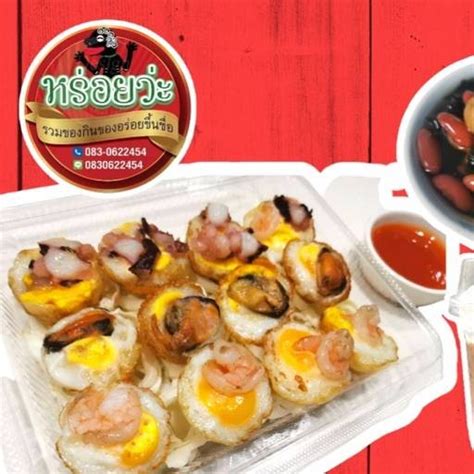ร้าน กระเพราเป็ด อาหารตามสั่ง ส้มตำ ยำแซบ สุกี้ ผัดไทย คั่วไก่ หร่อยว่ะ