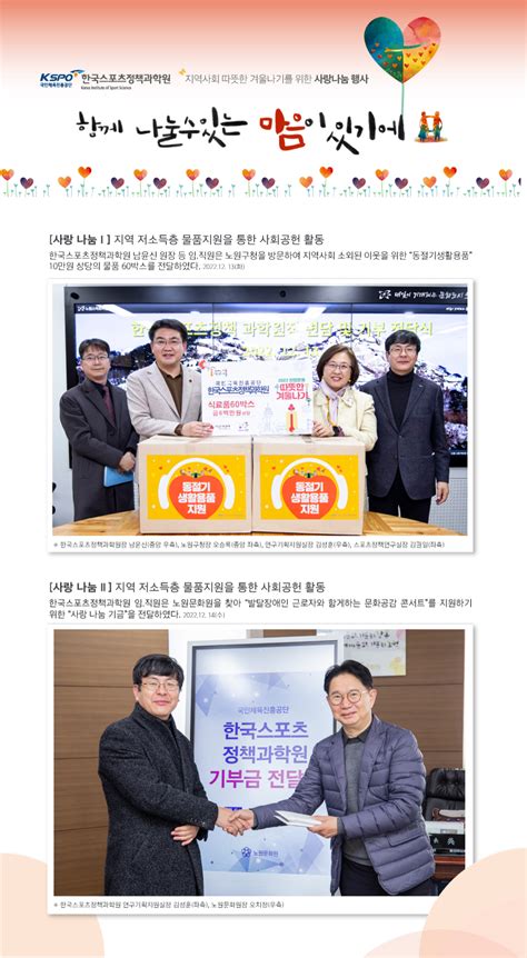 한국스포츠과학원