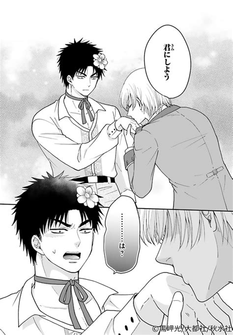 『俺が花嫁に 契約結婚のはずがまさかの溺愛ですか』黒岬光 特典まとめ＆試し読み！7月25日発売｜blニュース ちるちる