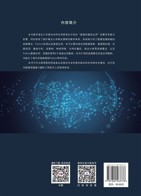清华大学出版社 图书详情