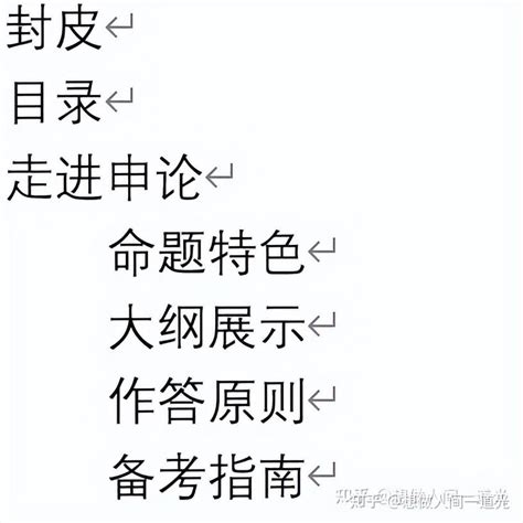 公务员申论高分分享经验3 备考指南 知乎