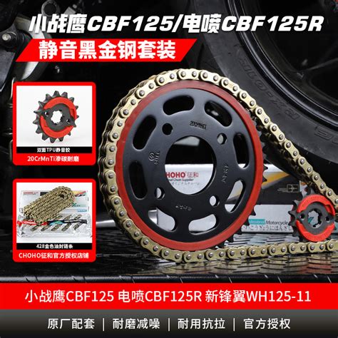 适用本田WH125 11摩托车牙盘链轮SDH125 51 CBF125R征和油封链条 虎窝淘