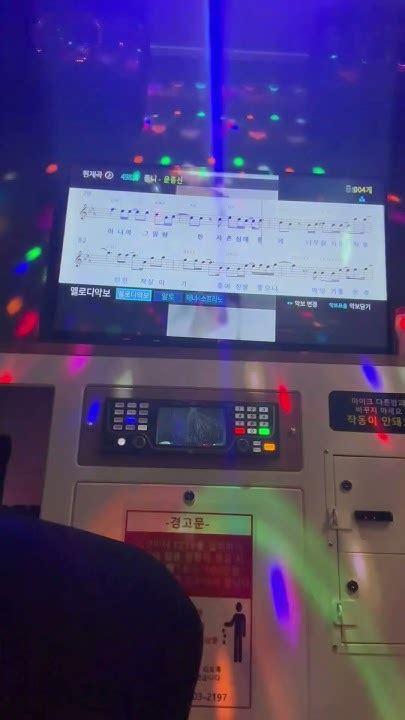 좋니 윤종신 노래방 커버 Youtube