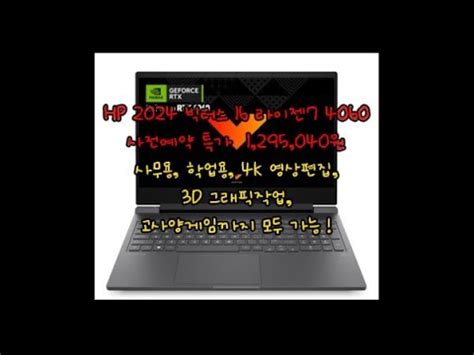 Hp Hs Rtx