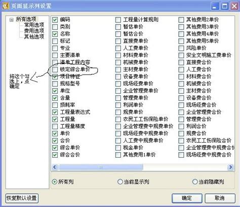 综合单价不变 服务新干线答疑解惑