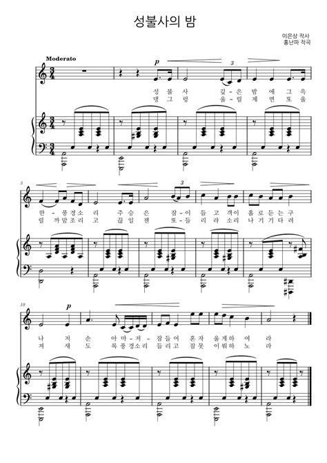 성불사의 밤 Sheet Music For Piano Vocals Piano Voice