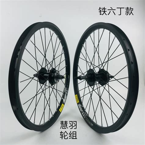 20寸406451登山車輪組碟煞旋式 鋁合金軸承旋式輪組 鐵六丁輪組 露天市集 全台最大的網路購物市集