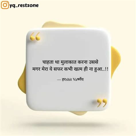 चाहता था मुलाकात करना उसस Quotes And Writings By Harshit Varshney