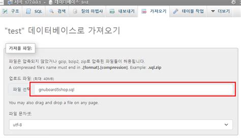 [error] mysql host user password db 정보에 오류가 있습니다