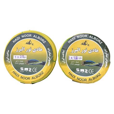 سیم برق افشان 15 و 25 هادی نور البرز مدل ارت بسته دو عددی