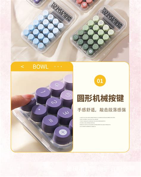 多巴胺透明色圆形机械键盘桌面计算器渐变色高颜值财务专用计算机 阿里巴巴