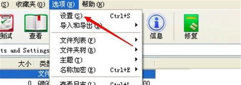 Winrar怎麼清除暫存檔案 Winrar產生的暫存檔案怎麼刪除 電腦軟體 Php中文網