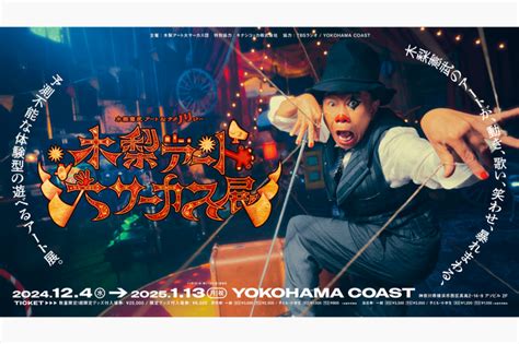 全てのイベント公式横浜市観光情報サイト Yokohama Official Visitors Guide公式横浜市観光情報サイト