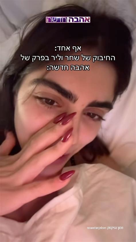 ‎אהבה חדשה‎ ‎מה לדעתכם יקרה הדאבל דייט יהיה מושלם או קטסטרופלי 👇👇👇
