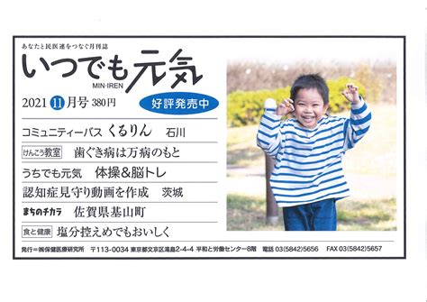 下京健康友の会の案内 京都市下京区｜医療法人 西七条厚生会
