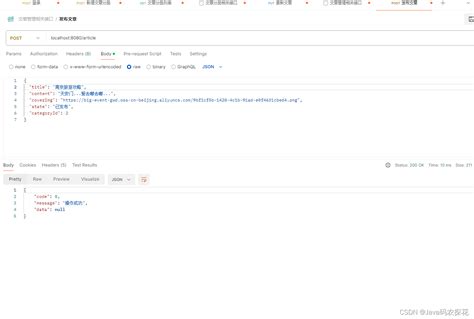 Springboot之自定义注解参数校验