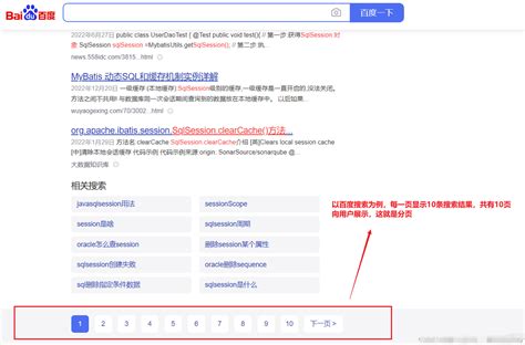 【ssm进阶学习系列丨分页篇】pagehelper 分页插件集成实践 程序员导航网