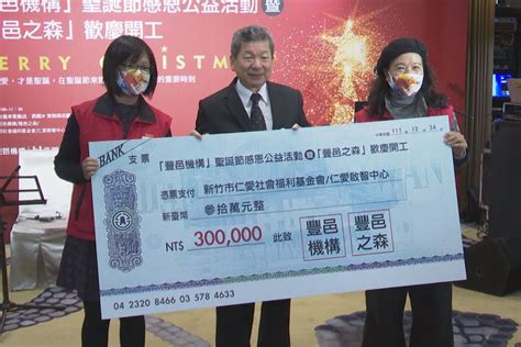 傳遞愛的信念 建設公司發心善循環助仁愛 新頭條 Thehubnews