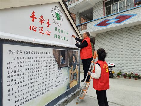 首页 黔东南文明网