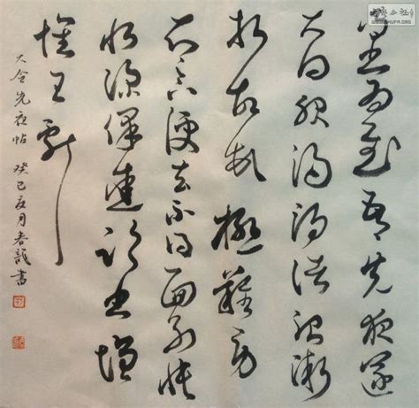 披褐堂临古之先夜帖 天津书道联盟 书艺公社 Powered by Discuz