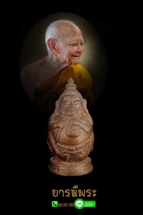 พระยาพาลี พญาพาลีผู้ชนะ รุ่นแรก หลวงปู่หงษ์ พรหมปัญโญ สุสานทุ่งมน จ