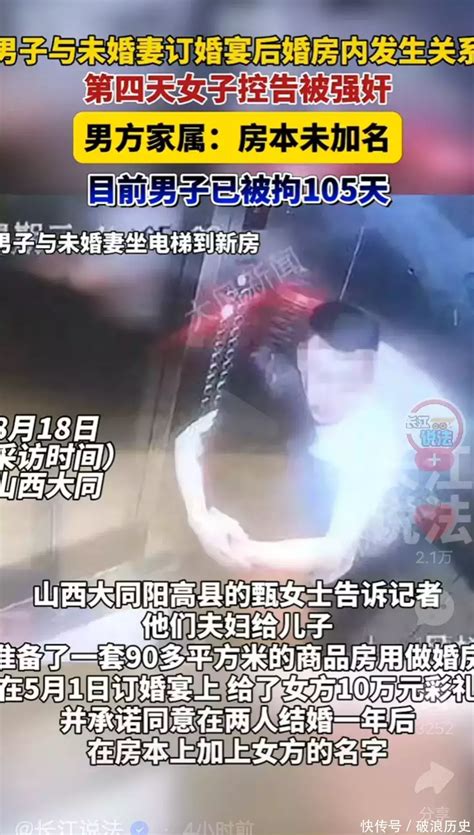 订婚回门宴强奸案后续：女方经济条件一般，上面还有三个哥哥！【快资讯】