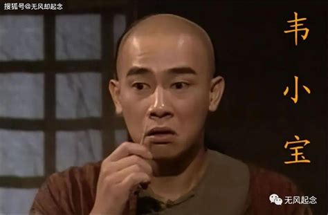 鹿鼎记中韦小宝原型是谁金庸曾透露1线索生平经历很相似 韦宝珊 华人 香港