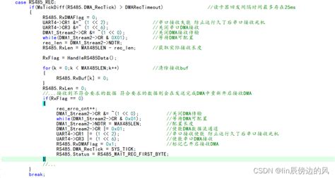 记录调试stm32 Dma收发逻辑dma Ndtr Csdn博客