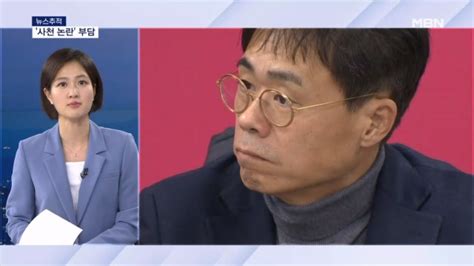 뉴스추적 김경율 돌연 불출마 선언한 이유