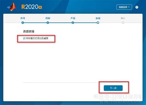 MATLAB R2020a下载地址及安装教程 狸部落