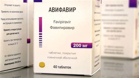 Фавипиравир Фото Упаковки – Telegraph