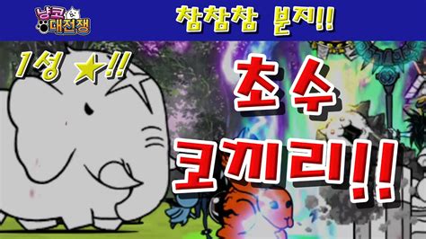 {영3장 참참참 분지 1성 ★} 닭싸움 고원 얼음땡 산책로 묵찌빠 호숫가 말뚝박기 시냇물 쎄쎄쎄 봉우리 코끼리코 수림