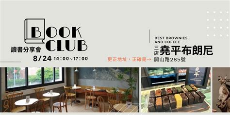 讀書聽書交流會｜accupass 活動通