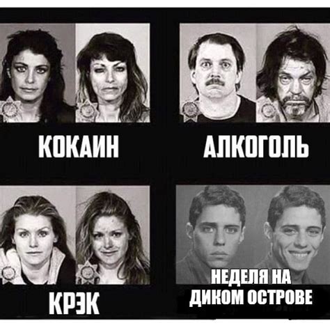 Комикс мем НЕДЕЛЯ НА ДИКОМ ОСТРОВЕ Комиксы Meme
