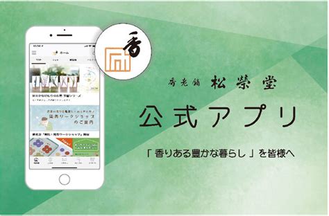 4月18日・お香の日にあわせ松栄堂が“香りある豊かな暮らし”をお届け！「お香の日週間」412～18実施｜株式会社 松栄堂のプレスリリース
