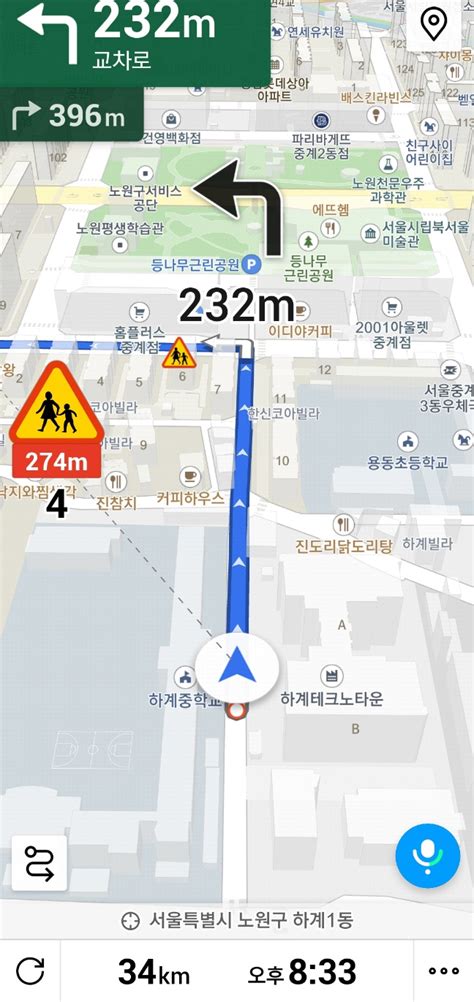 네비게이션 경로 설정하는 방법