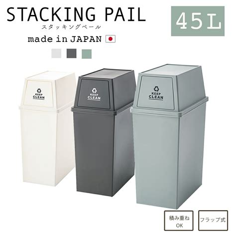 【楽天市場】ゴミ箱 ふた付き 47リットル 47l 防臭 におい漏れ防止 臭い パッキン 分別 大容量 連結 新生児 赤ちゃん オムツ フタ